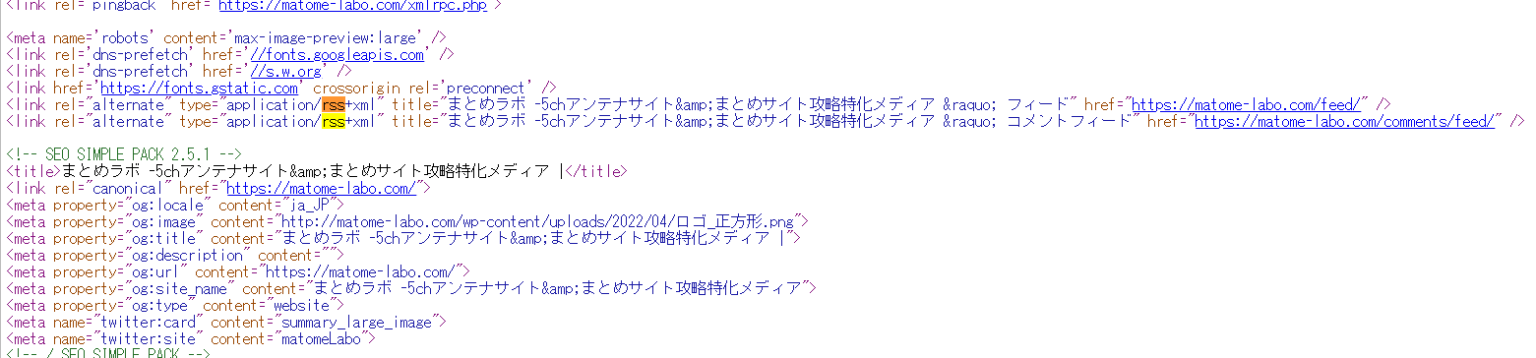 【全4種】RSSってどこにあるの？見つけ方調べ方をわかりやすく解説 | まとめラボ-5chアンテナサイト&まとめサイト管理人のための情報メディア