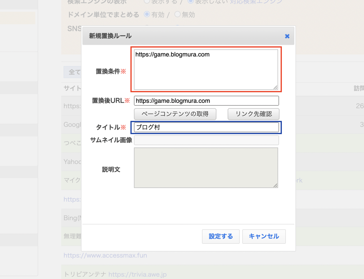i2i逆アクセスランキングの表示名をURL→サイト名に変える方法 | まとめラボ-5chアンテナサイト&まとめサイト管理人のための情報メディア