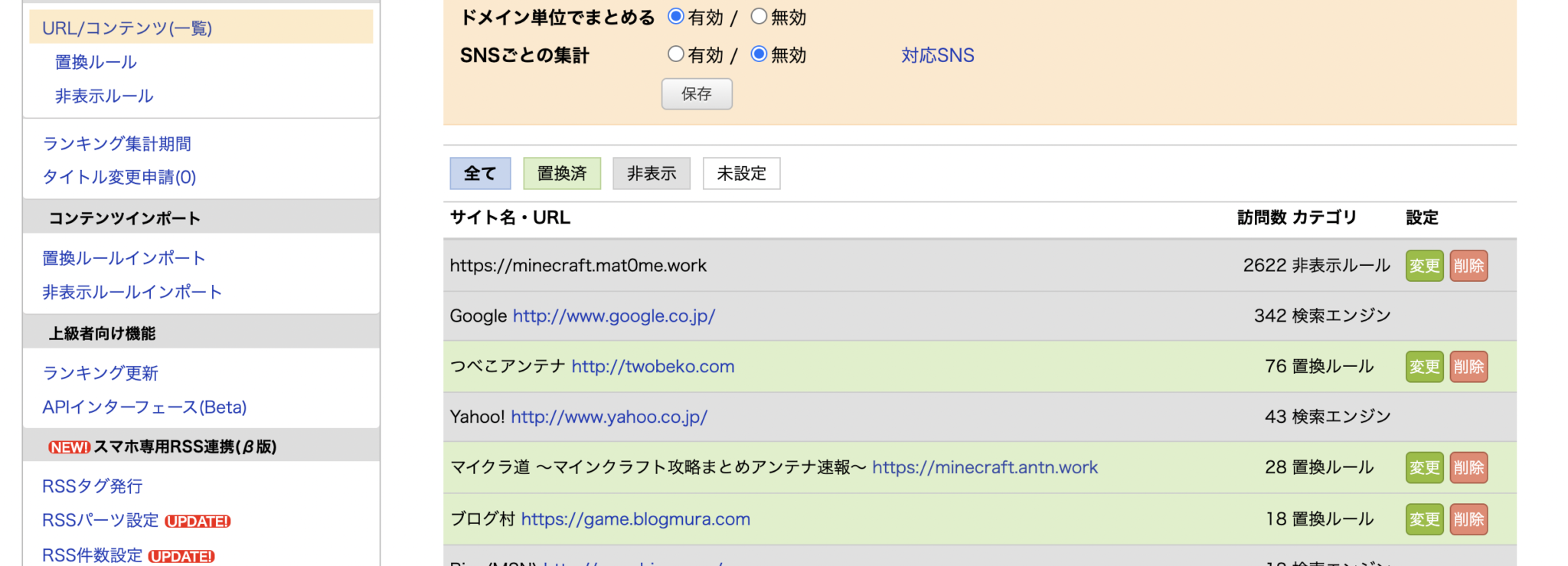 i2i逆アクセスランキングの表示名をURL→サイト名に変える方法 | まとめラボ-5chアンテナサイト&まとめサイト管理人のための情報メディア