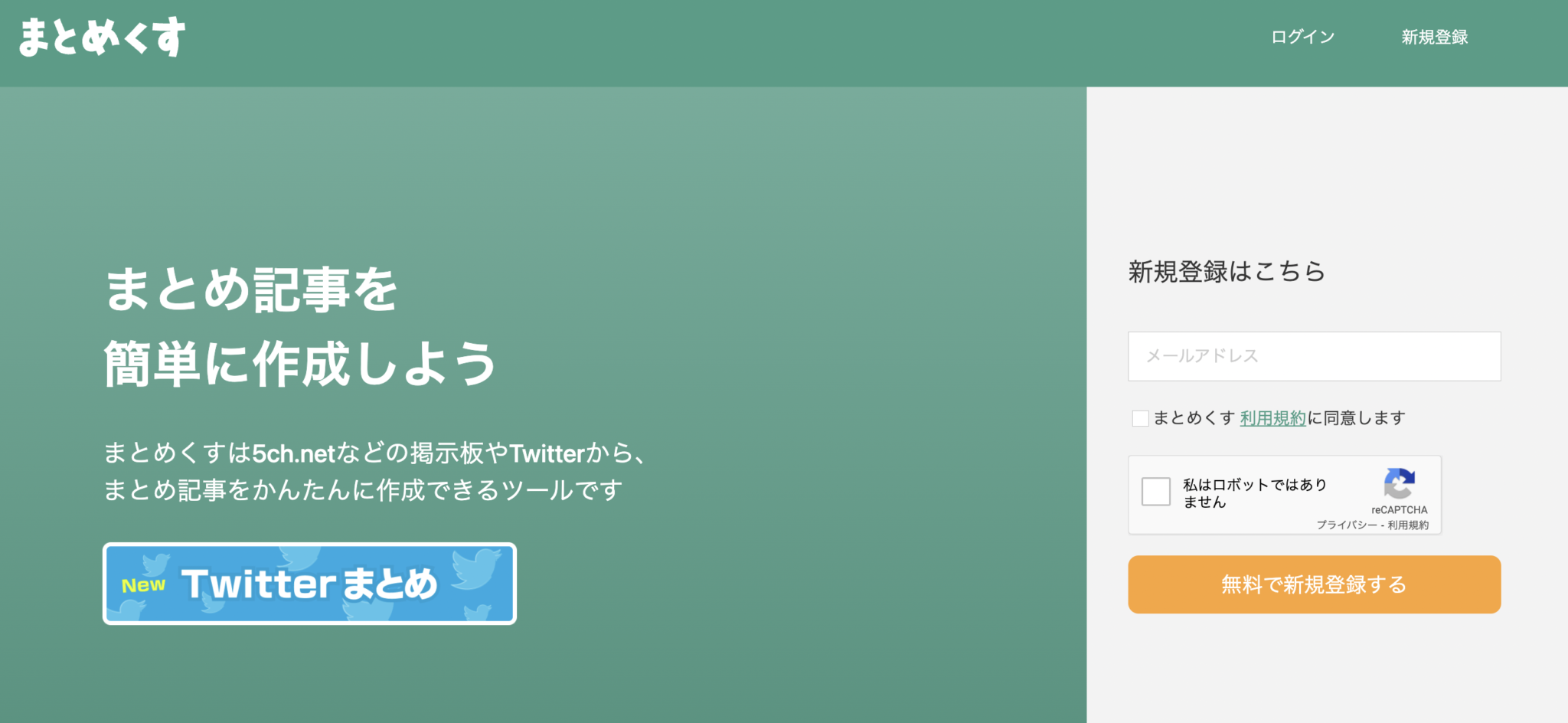 【超簡単】5chまとめくす× wordpressの使い方とまとめ方【引用元も付けられます】 | まとめラボ-5chアンテナサイト&まとめサイト管理人のための情報メディア