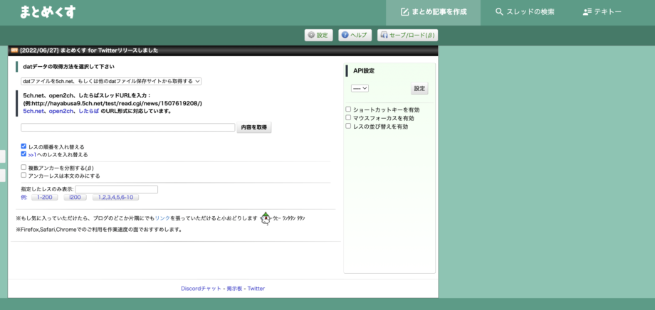 【超簡単】5chまとめくす× wordpressの使い方とまとめ方【引用元も付けられます】 | まとめラボ-5chアンテナサイト&まとめサイト管理人のための情報メディア
