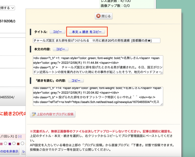 【超簡単】5chまとめくす× wordpressの使い方とまとめ方【引用元も付けられます】 | まとめラボ-5chアンテナサイト&まとめサイト管理人のための情報メディア